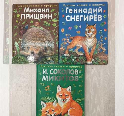 Книги для детей