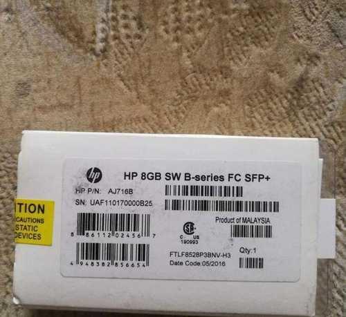 Трансивер HP 8G SW B-series FC SFP+ AJ716B