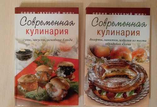 Книги серии "Вкусный мир"