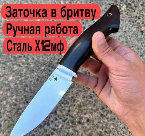 Нож охотничий шкуросьемный