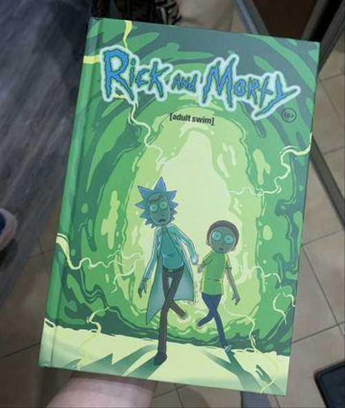 Книга комикс Rick and Morty