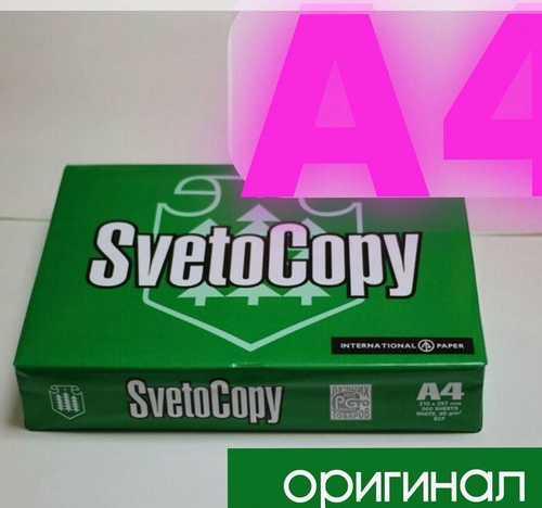 Офисная бумага a4 svetocopy