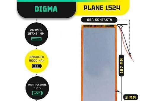 Аккумулятор для Digma Plane 1524 3G, 5000 mAh
