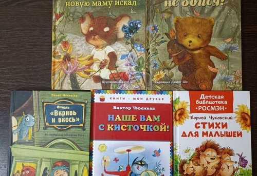 Книги для малышей и младших школьников
