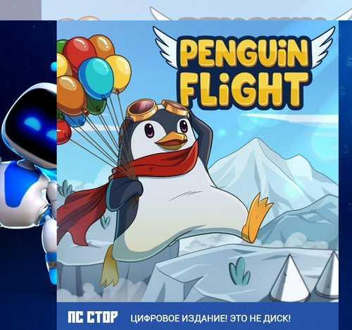 Penguin Flight PS5 и PS4