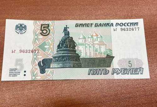 Купюра номиналом 5 рублей