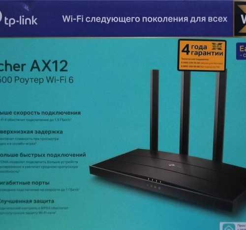 Wi fi роутер tp link archer ax12