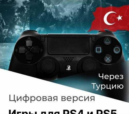 Игр для PlayStation за 40 минут. PS Store Турция