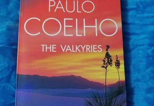 Книга Пауло Коэльо "Валькирии"