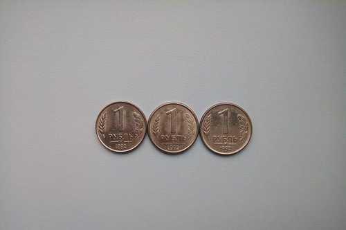 Монеты России 1992-1993г