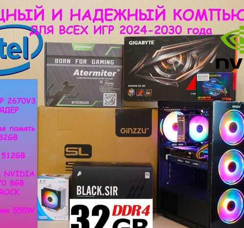 Игровой пк Intel i9/24ядра/Nvidia GTX 1070 подарки