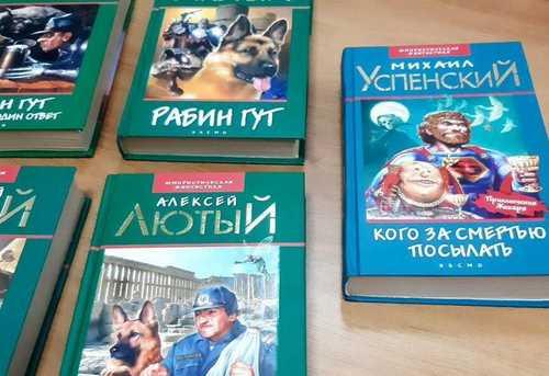 Серия книг Алексея Лютого