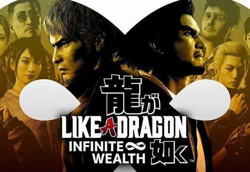 Like a Dragon: Infinite Wealth (PS4/PS5)