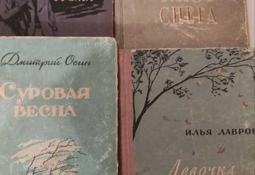 Книги 50х годов