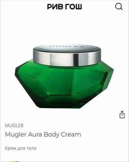 Крем для тела aura mugler новый