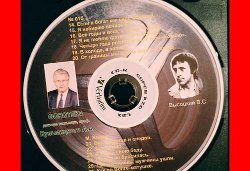 20 CD Высоцкий Уникальная коллекция Кузьмицкого