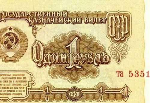 Рубли СССР