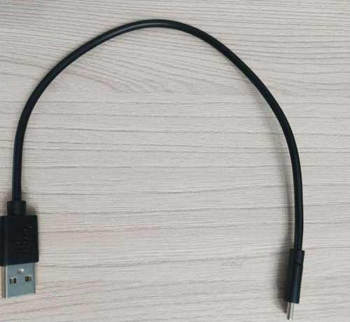 Кабель USB/Type-C быстрая зарядка, 25 см, черный