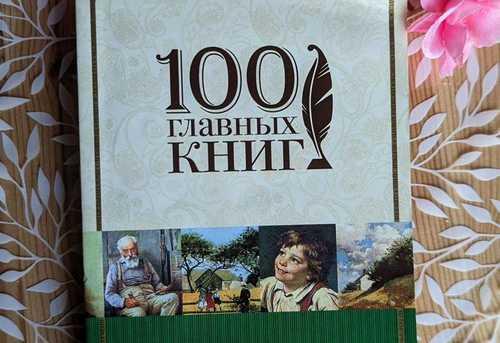 Книга Рэй Брэдбери "Вино из одуванчиков"