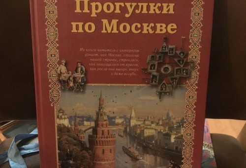 Махотин Сергей / Прогулки по Москве