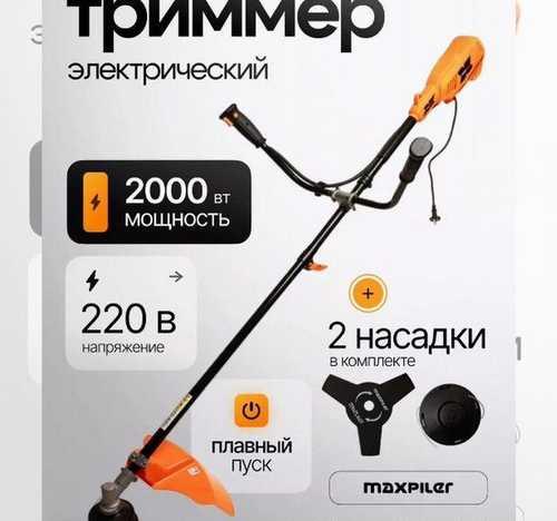 Триммер электрический maxpiller met-2000c 2к