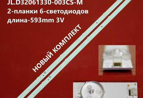 Подсветка JL.D32061330-003CS-M 003BS для TV