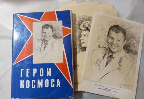 Набор открыток "Герои космоса" (34 шт) СССР 1975 г