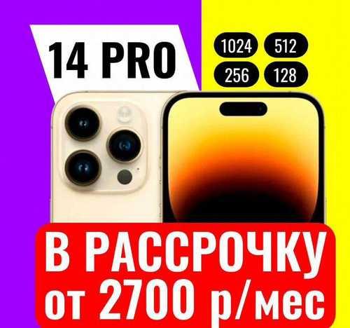 iPhone 14 Pro, 256 ГБ