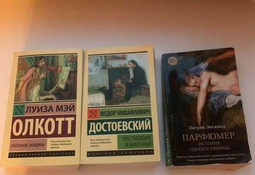 Книги русская / эксклюзивная классика