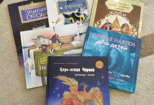 Набор книг для детей