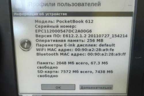 6" Электронная книга PocketBook Pro 612 2 гб