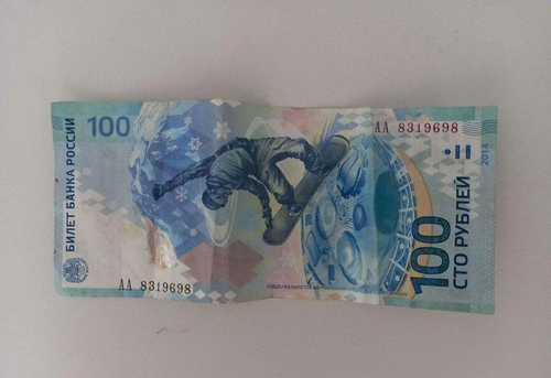 Банкнота 100 Сочи 2014