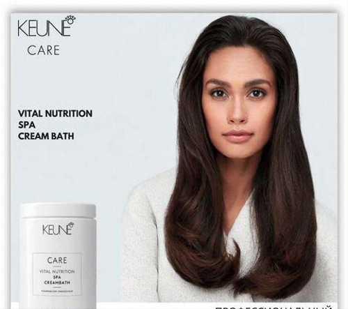 Маска для волос Keune Care Vital Nutrition Spa