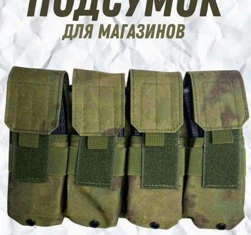 Подсумок ак