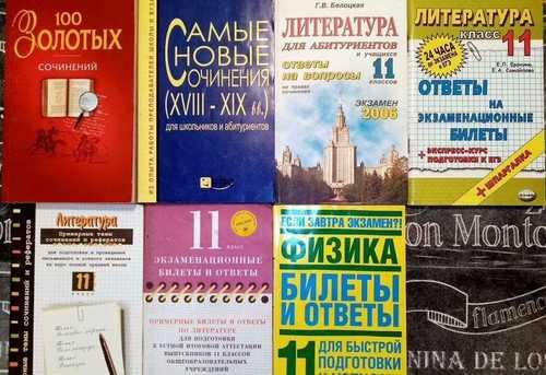 Литература, русский язык, иностранные языки