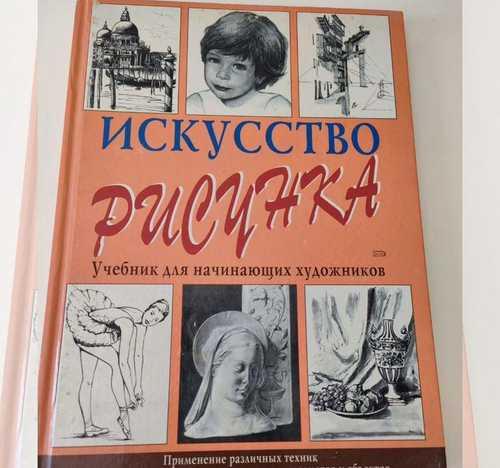 Книги по искусству и живописи