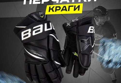 Хоккейные перчатки краги детские bauer