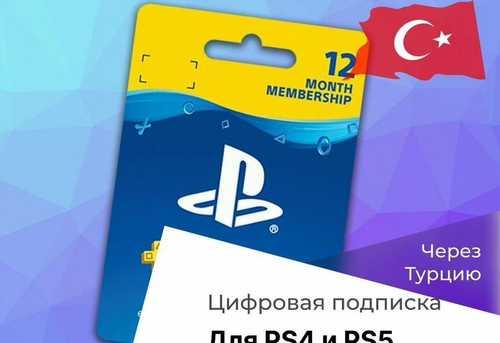 Подписка PS Plus (Essential Extra Deluxe EA Play)