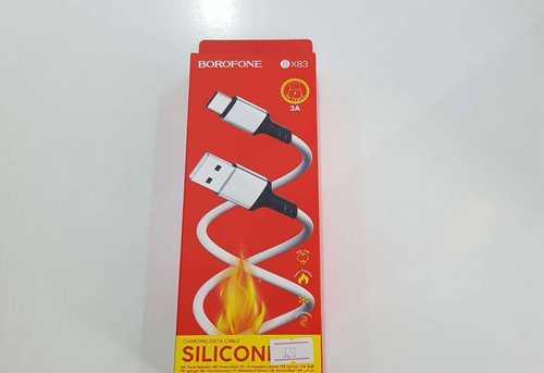 Кабель Type-c borofone BX83 charging data cable