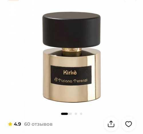 Tiziana Terenzi Kirke Extrait de Parfum из Рив Гош