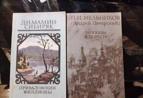 Книги классика