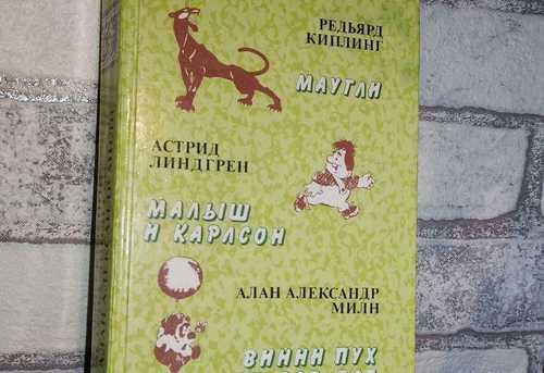 Книга Сказки