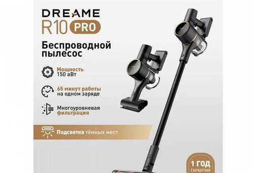 Пылесос Dreame R10 Pro новый оригинал