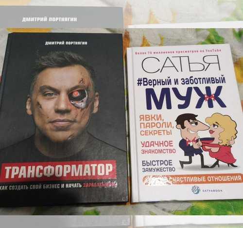 Книги Сатья Дас,Дмитрий Портнягин,цена за 1 книгу