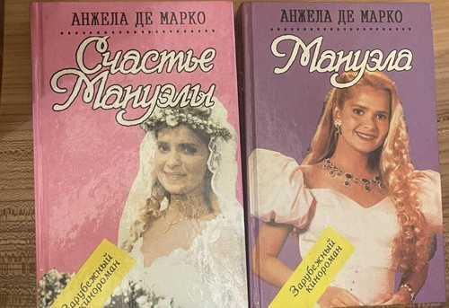 Книги по легендарным сериалам 90х