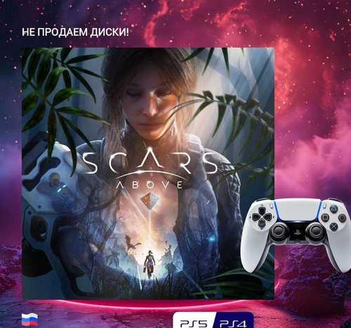 Scars Above PS5 и PS4