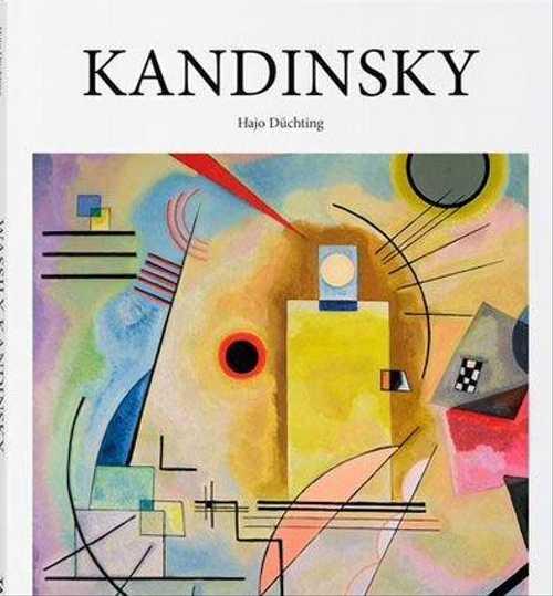 Basic Art Series 2.0 Kandinsky Кандинский