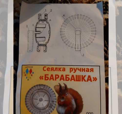 Сеялка для семян