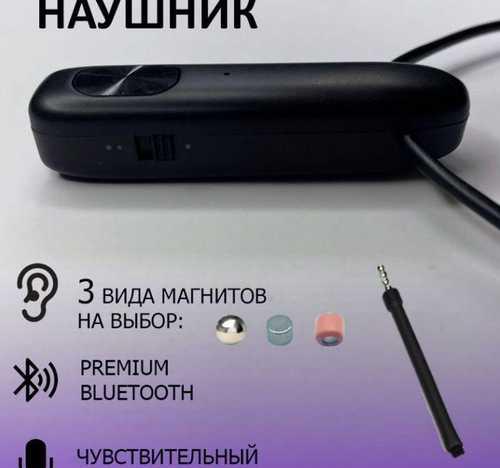 Микронаушники капсульные