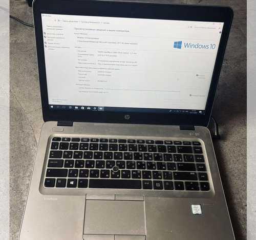 Ноутбук hp elitebook 840 g4